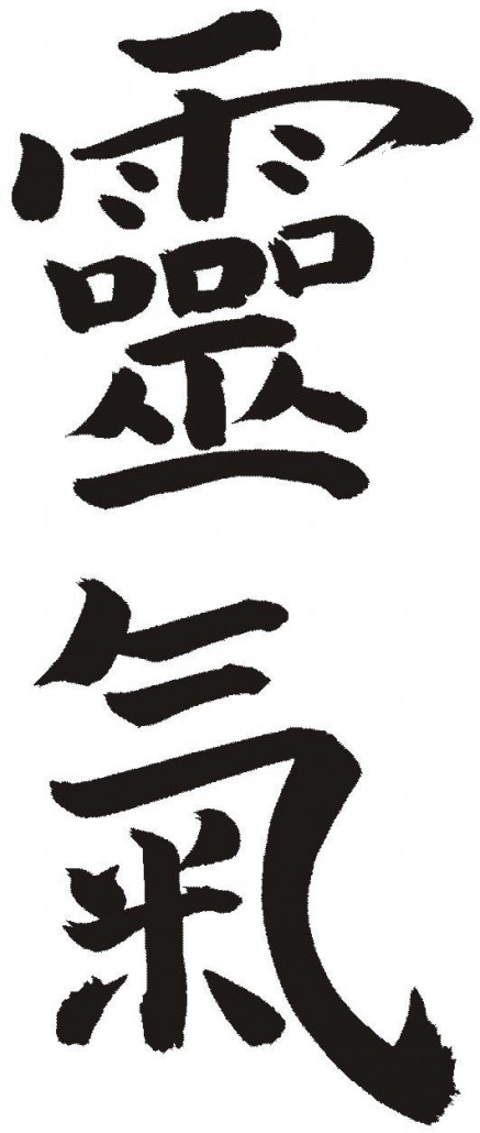 Approfondimenti Reiki - Amoreiki - Reiki tradizionale Giapponese